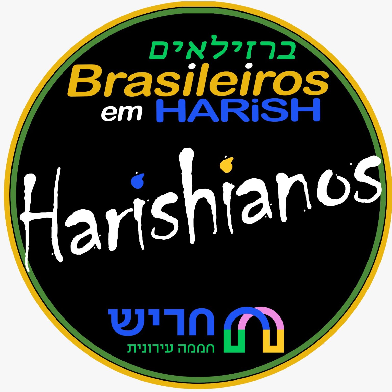 Harish-BaitSheli – Real State – Harish – Israel